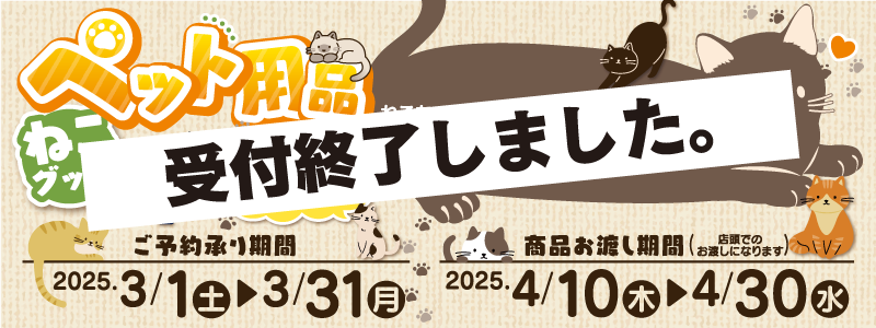 とりせんネットde予約 / TOPページ